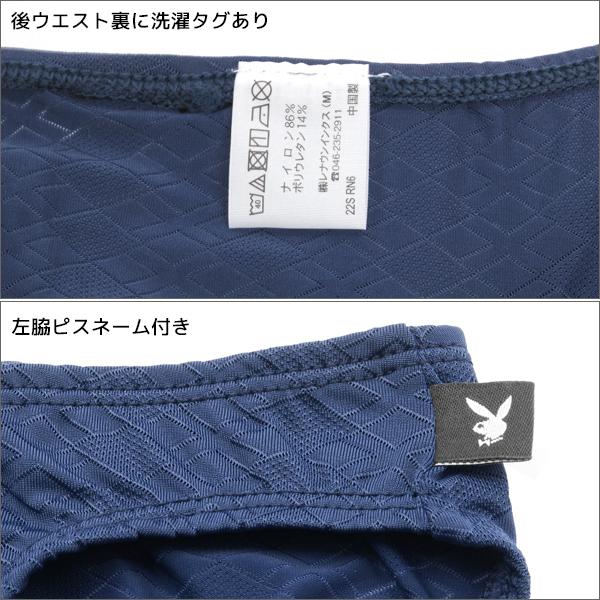 PLAYBOY 同色5枚セット プレイボーイ ミニビキニ メンズパンツ アツギ ATSUGI レナウンインクス RENOWNINX : モテ下着Yahoo!支店 - 通販 - Yahoo!ショッピング