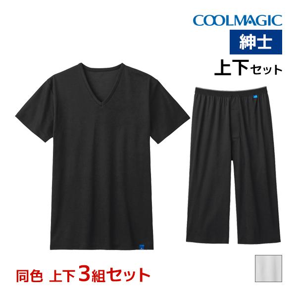 同色 上下3組セット COOLMAGIC クールマジック 天然冷感 VネックTシャツ&前あきニーレングス 上下セット グンゼ GUNZE ...