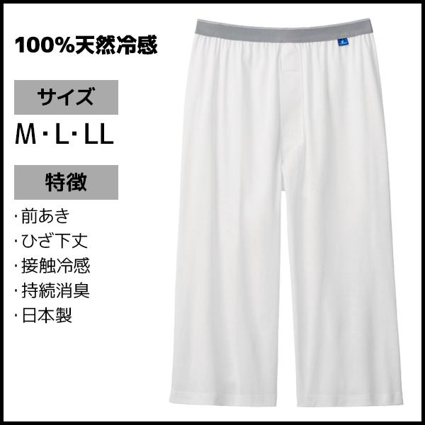 COOLMAGIC クールマジック 天然冷感 VネックTシャツ&前あきニーレングス 上下セット グンゼ GUNZE :MCA515-507 ...