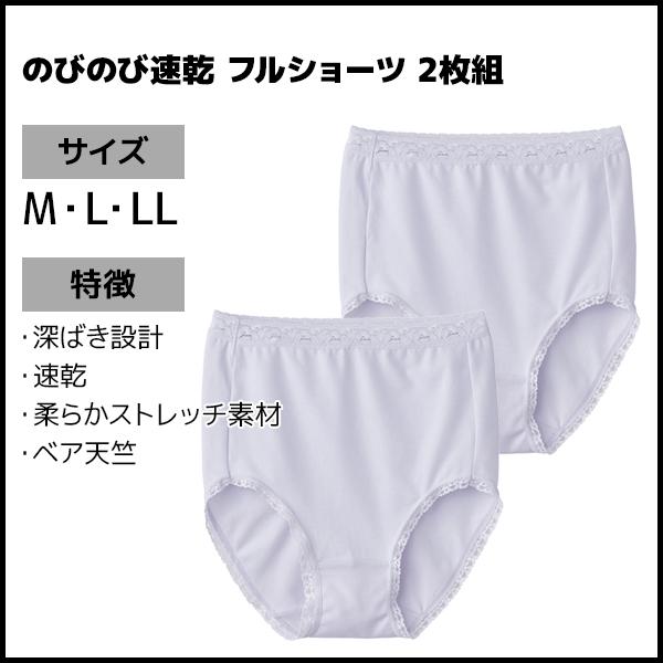 GUNZE 2色2組ずつ 4組セット 計8枚 Kitemiru キテミル フルショーツ 2枚組 のびのび速乾 ショーツ グンゼ : モテ下着Yahoo!支店 - 通販 - Yahoo!ショッピング