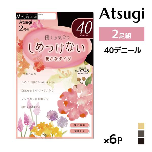 しめつけない 同色6組セット 計12足 タイツ 40デニール 2足組 アツギ ATSUGI : モテ下着Yahoo!支店 - 通販 - Yahoo!ショッピング