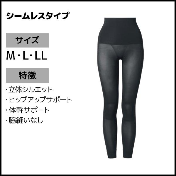 RIZAP 同色3枚セット ライザップ シームレスタイプ レギンス グンゼ GUNZE : モテ下着Yahoo!支店 - 通販 - Yahoo!ショッピング