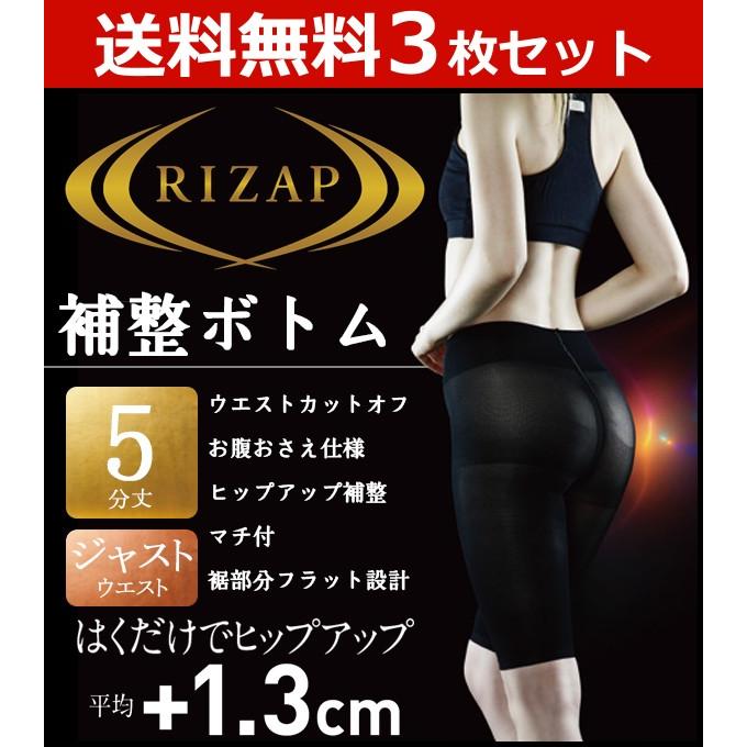 GUNZE 3枚セット RIZAP ライザップ ヒップアップ5分丈ボトムス ガードル 補整パンツ グンゼ RZF122-SET : モテ下着Yahoo!支店 - 通販 - Yahoo!ショッピング