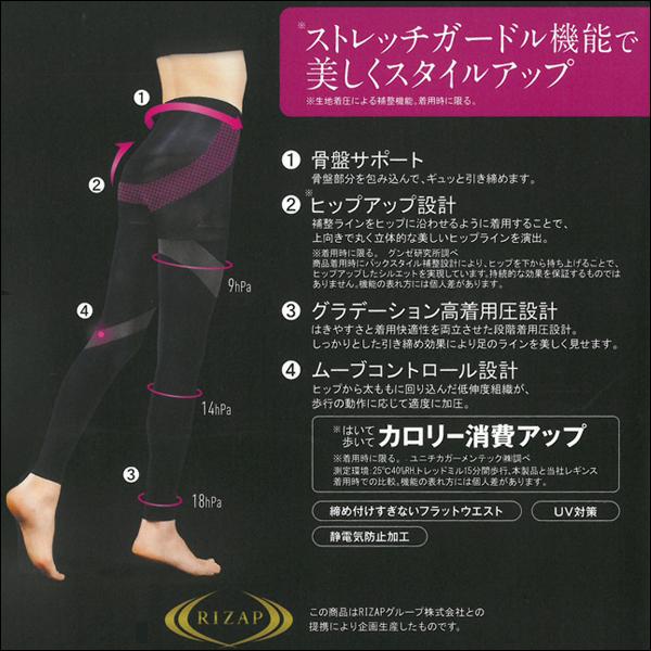 同色3枚セット RIZAP ライザップ 骨盤 ヒップ シェイプレギンス ジャストウエスト 10分丈 グンゼ GUNZE : rzf401-set : モテ下着Yahoo!支店 - 通販 ...