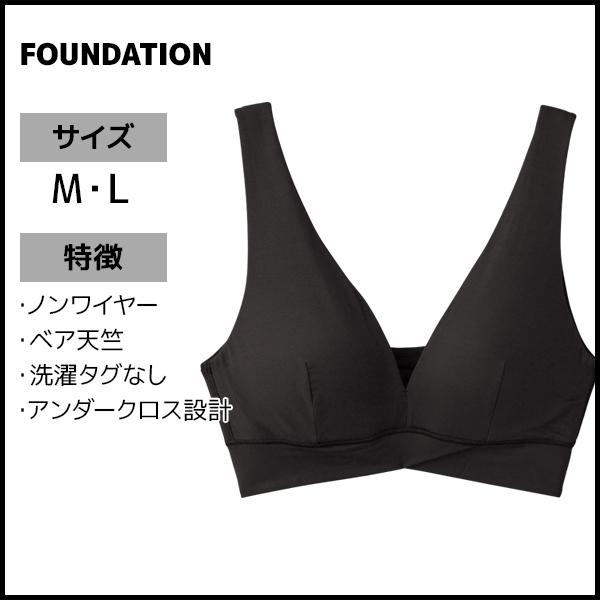 GUNZE SAi サイ FOUNDATION ノンワイヤーブラジャー ブラ ブラジャー グンゼ : モテ下着Yahoo!支店 - 通販 - Yahoo!ショッピング