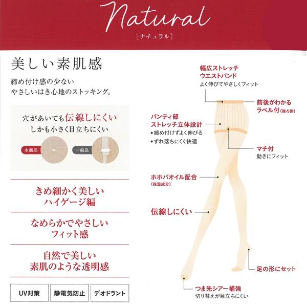 SABRINA（GUNZE） 同色7枚セット SABRINA サブリナ ナチュラル 伝線しにくい ストッキング グンゼ GUNZE パンスト : モテ下着Yahoo!支店 - 通販 ...