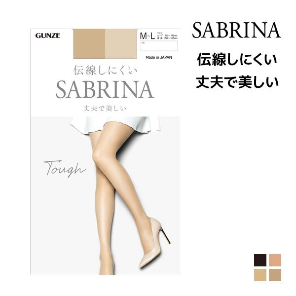 SABRINA サブリナ タフ 伝線しにくい ストッキング パンスト グンゼ GUNZE : sb530m-l : モテ下着Yahoo!支店 - 通販 - Yahoo!ショッピング