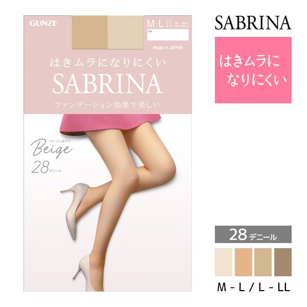 SABRINA（GUNZE） 【3枚までメール便可】SABRINA サブリナ ベージュタイツ ストッキング 28デニール グンゼ GUNZE【メール便送料無料】 : モテ下着Yahoo!支店 ...