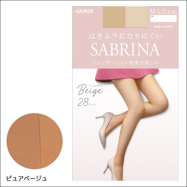 SABRINA（GUNZE） 【3枚までメール便可】SABRINA サブリナ ベージュタイツ ストッキング 28デニール グンゼ GUNZE【メール便送料無料】 : モテ下着Yahoo!支店 ...