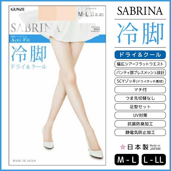 SABRINA Acti-Fit サブリナ アクティフィット 冷却 ストッキング 日本製 グンゼ GUNZE : sb740m-l : モテ下着Yahoo!支店 - 通販 - Yahoo!ショッピング