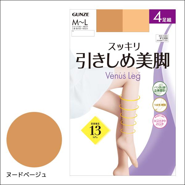 Venus Leg ビーナスレッグ スッキリ引き締め美脚 ストッキング 4足組 足首13hPa グンゼ GUNZE : sp864 : モテ下着Yahoo!支店 - 通販 - Yahoo!ショッピング