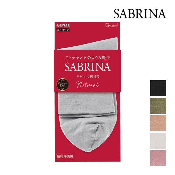 SABRINA（GUNZE） SABRINA サブリナ Natural レディースソックス 女性 婦人 靴下 グンゼ GUNZE : モテ下着Yahoo!支店 - 通販 - Yahoo!ショッピング