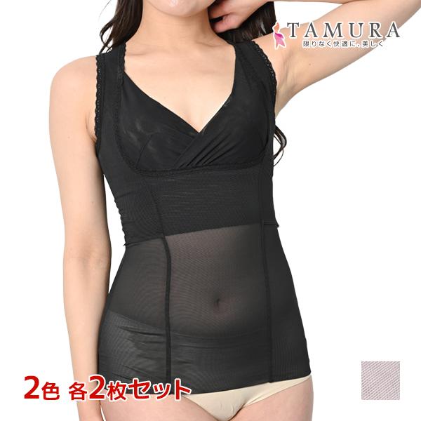 TAMURA 2色2枚ずつ 4枚セット 姿勢コンシャス バストアップシェイパー 補正下着 ボディスーツ ボディーシェイパー お腹ぽっこり タムラ : モテ下着Yahoo!支店 - 通販 ...