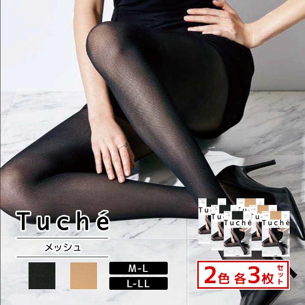 Tuche 2色3枚ずつ 6枚セット トゥシェ メッシュ ストッキング タイツ グンゼ GUNZE まとめ買い : モテ下着Yahoo!支店 - 通販 - Yahoo!ショッピング