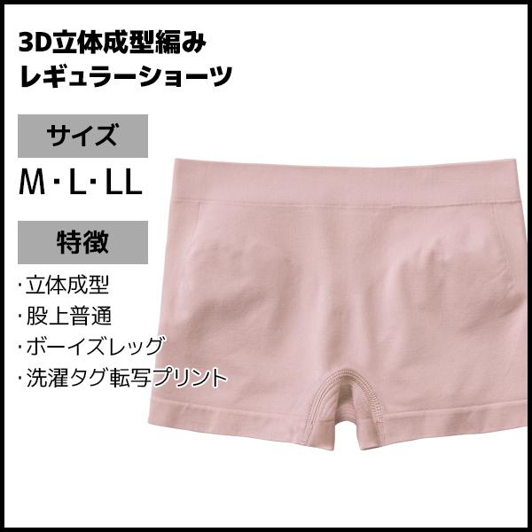 Tuche トゥシェ 3D立体成型 レギュラーショーツ ボクサーパンツ グンゼ GUNZE : モテ下着Yahoo!支店 - 通販 - Yahoo!ショッピング
