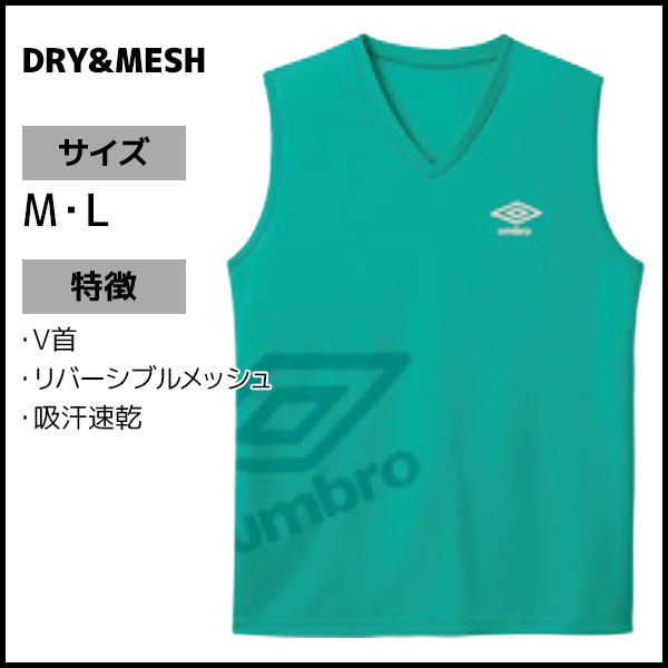 umbro アンブロ Vネックスリーブレス インナー シャツ グンゼ GUNZE : モテ下着Yahoo!支店 - 通販 - Yahoo!ショッピング