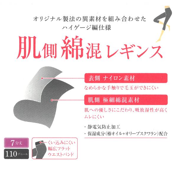 2色3枚ずつ 6枚セット you and ユーアンド 肌側綿混レギンス 110デニール 7分丈 レギンス グンゼ GUNZE : ybf110-set2 : モテ下着Yahoo!支店 - 通販 ...