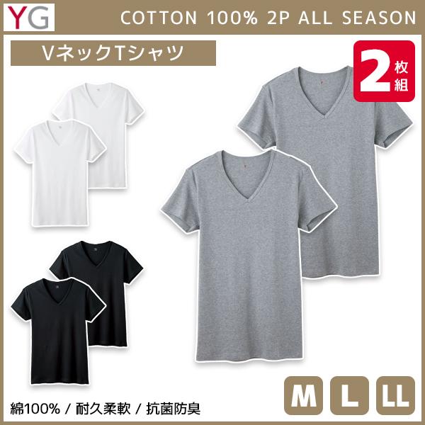 YG ワイジー VネックTシャツ 半袖V首 2枚組 グンゼ GUNZE : モテ下着Yahoo!支店 - 通販 - Yahoo!ショッピング