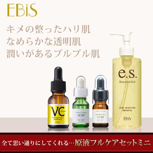 EBiS 原液 美容液 MC100 10ml EX100 10ml VC5+PLUS 20ml 美顔器ジェル105g 原液100% コフレ 原液フルケアセットミニ 爆買 : 美顔器・原液の店 ...