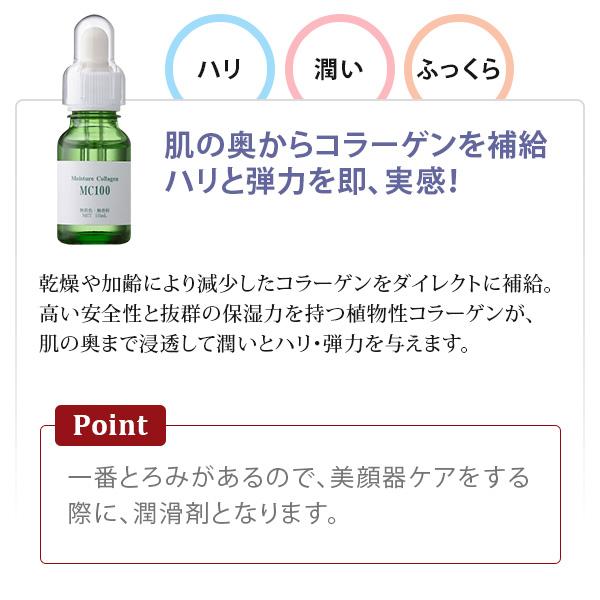 EBiS 原液 美容液 MC100 10ml EX100 10ml VC5+PLUS 20ml 美顔器ジェル105g 原液100% コフレ 原液フルケアセットミニ 爆買 : 美顔器・原液の店 ...
