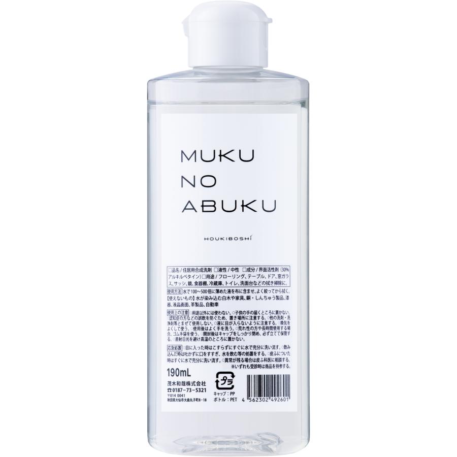 無垢の泡 190mL : 汚れ落としのプロショップ Yahoo!店 - 通販 - Yahoo!ショッピング