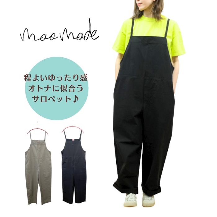 マオメイド サロペット mao made ワシャワシャAIR ワッシャーシリーズ 511303 2025SS レディース : mother ...