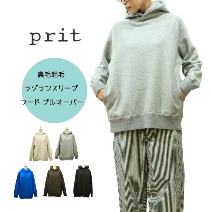 プリット prit 30/10裏毛起毛 ラグランスリーブ フード プルオーバー