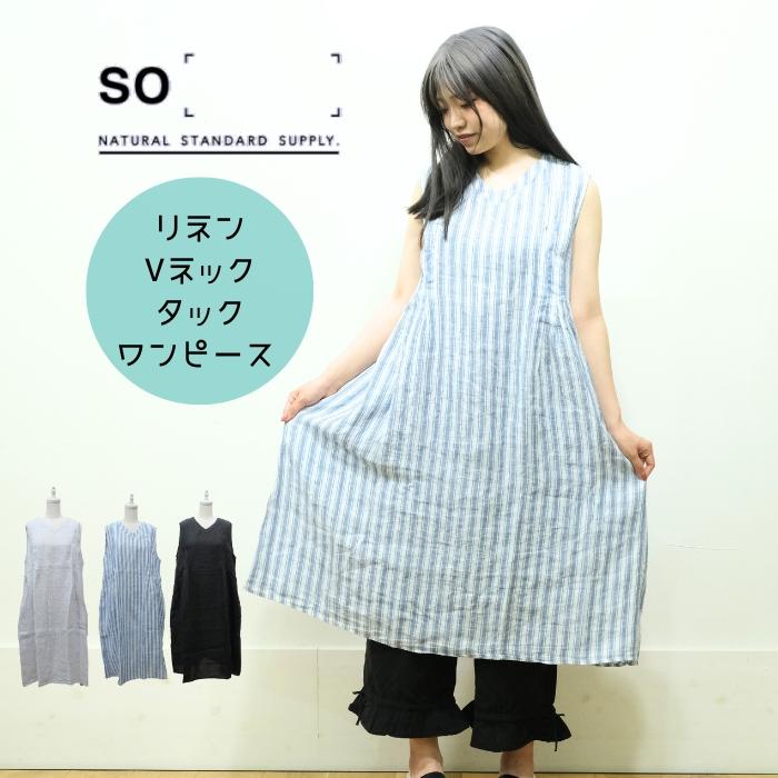 エスオー SO 麻21×21ボイル リネン Vネック タック ワンピース 麻 SA-0484 2025SS : motherヤフー店 - 通販 - Yahoo!ショッピング
