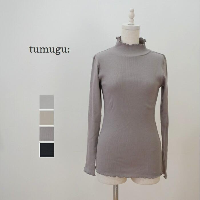 tumugu ツムグ コットンノヴァテレコ ハイネック長袖 TC20103 日本製 テレコ レイヤースタイル【H】 : motherヤフー店 - 通販 - Yahoo!ショッピング