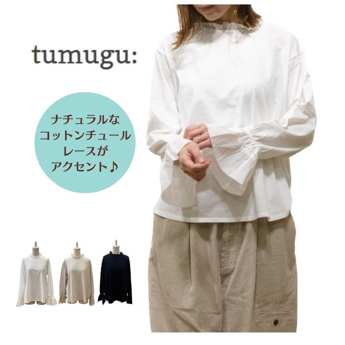 2024AW tumugu ツムグ コットンチュール フリルプルオーバー TC24403 日本製 : tc24403 : motherヤフー店 - 通販 - Yahoo!ショッピング