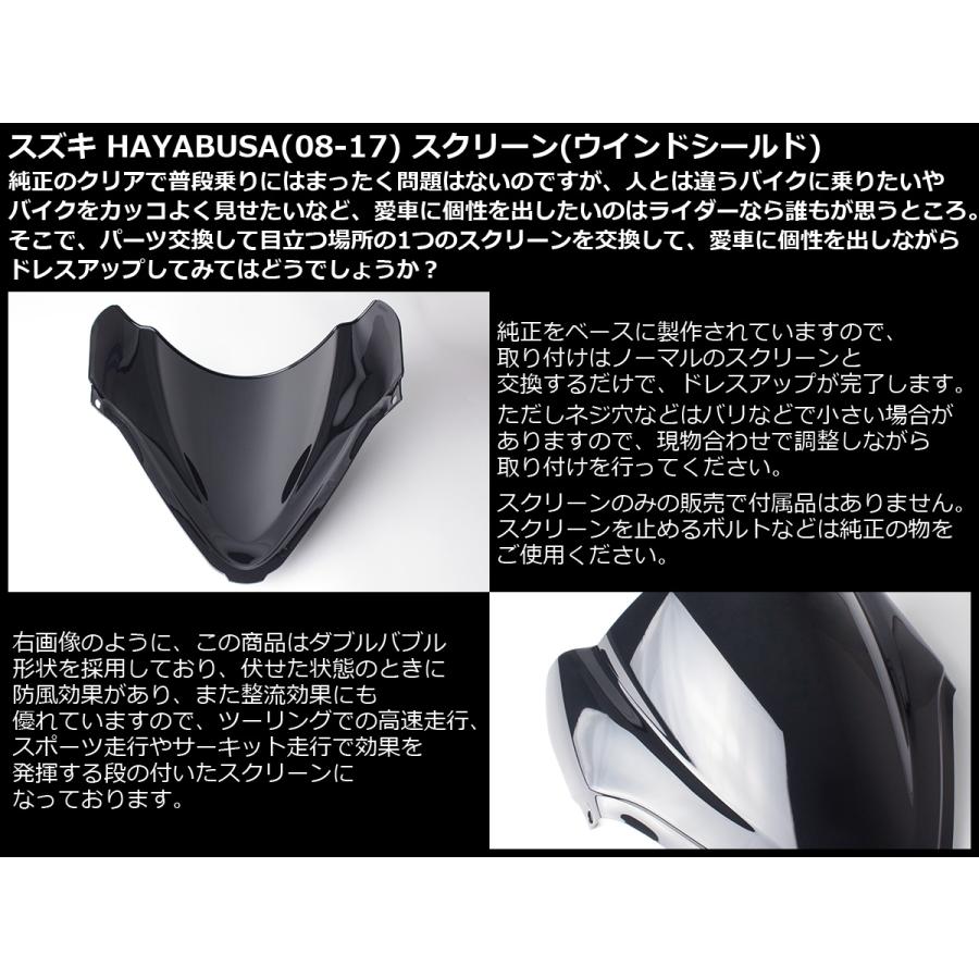 GSX ウインドシールド バイク ダブルバブル スクリーン GSX1300R HAYABUSA K8-L7 2008-2017年式 後期 ...
