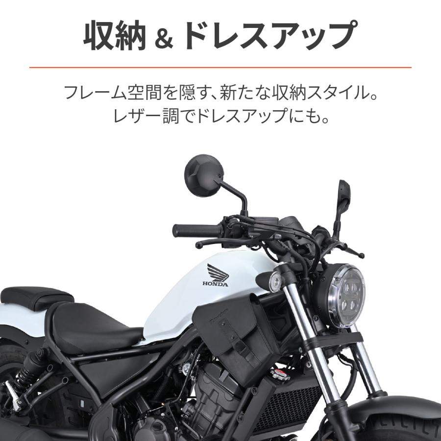 DAYTONA（バイク用品） DAYTONA CL250・Rebel250 DHS-35 フレームバッグ 1L 38115 : バイクパーツ ...