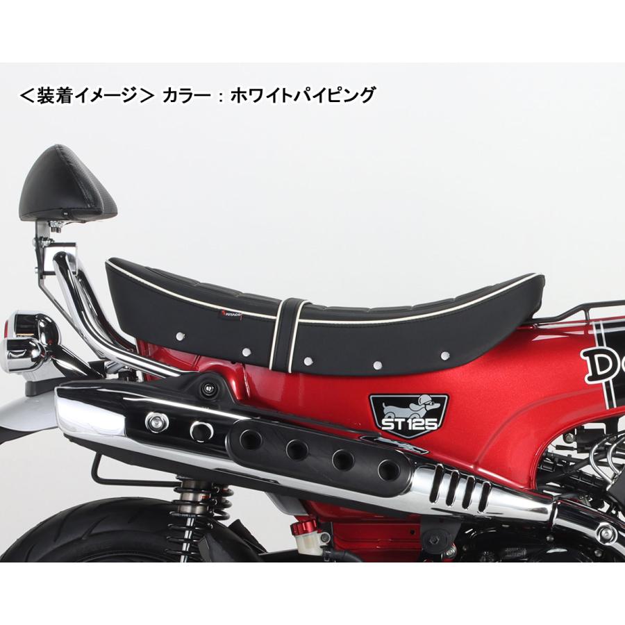 KITACO ダックス125 [JB04] カスタムシート（ホワイトパイピング） 610-1320080 : バイクパーツMotoJam Yahoo!店 - 通販 - Yahoo!ショッピング