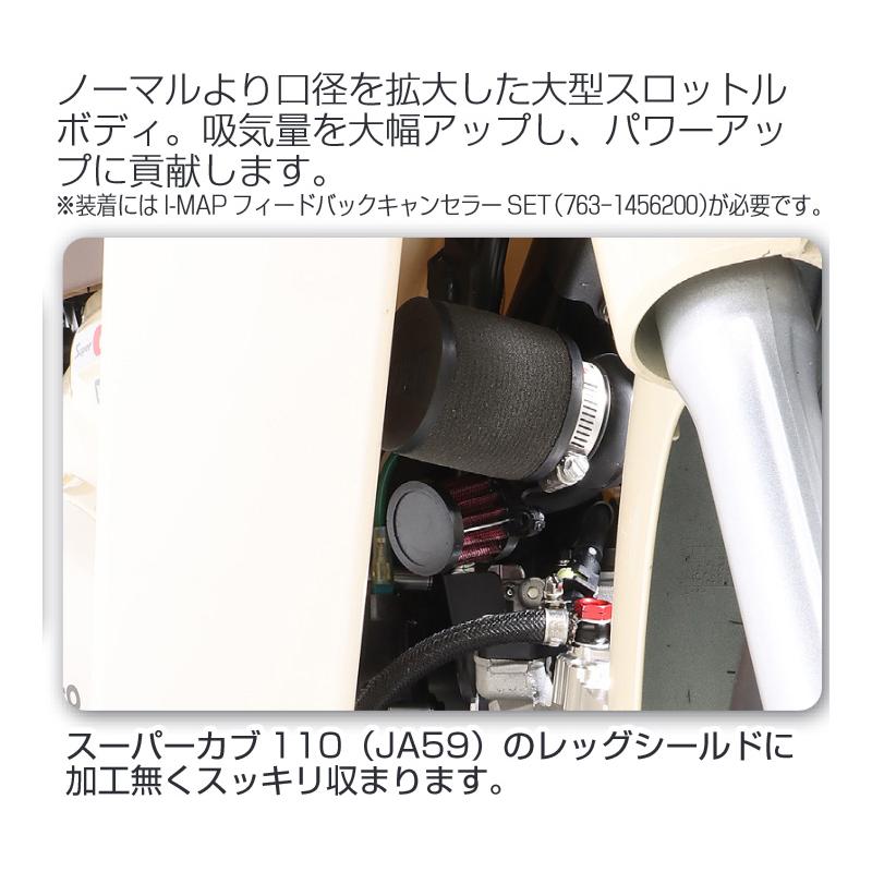 KITACO スーパーカブ110[JA59] ・クロスカブ110[JA60] ビッグスロットルKIT（φ30） 403-1456100 : バイクパーツMotoJam Yahoo!店 - 通販 ...