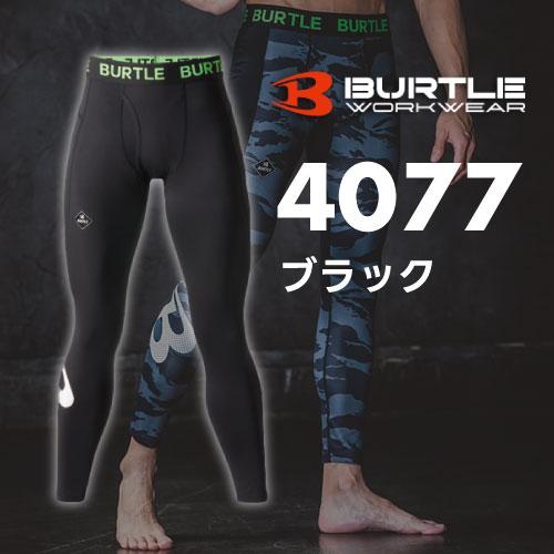 在庫有り 当日発送 BURTLE 4077 インナー 秋冬 ホットフィッテッドパンツ ユニセックス コンプレッションインナー ブラック バートル : MOTO-OCC ヤフーショッピング店 ...