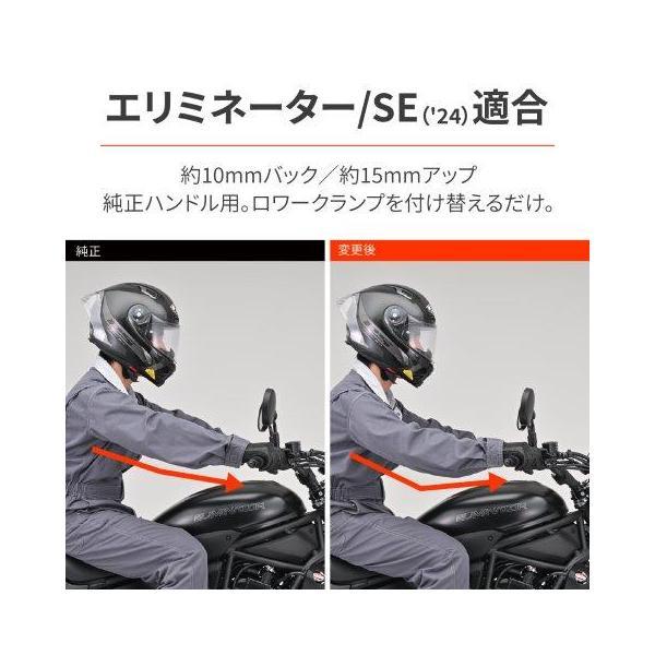 DAYTONA（バイク用品） バイク用 ハンドルポスト エリミネーター/SE(24) Z650RS(22)専用 ポジション改善 ハンドルアップ ...