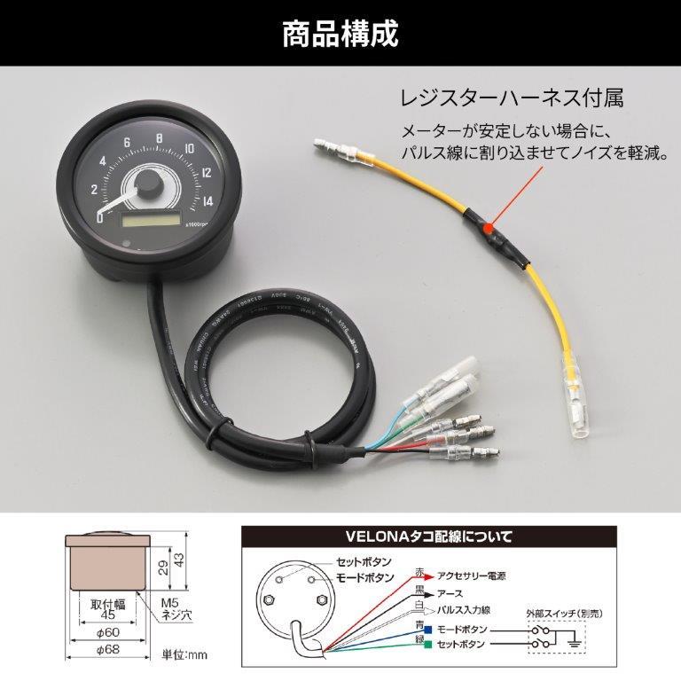 DAYTONA デイトナ VELONA ヴェローナ 電気式 タコメーター 電圧計 ブラックボディ/ホワイトLED φ60 15000rpm表示 ...