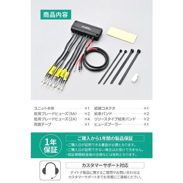 DAYTONA（バイク用品） デイトナ DAYTONA バイク用 アクセサリー電源ユニット 6系統 電源一括管理 合計18A D-UNIT ...