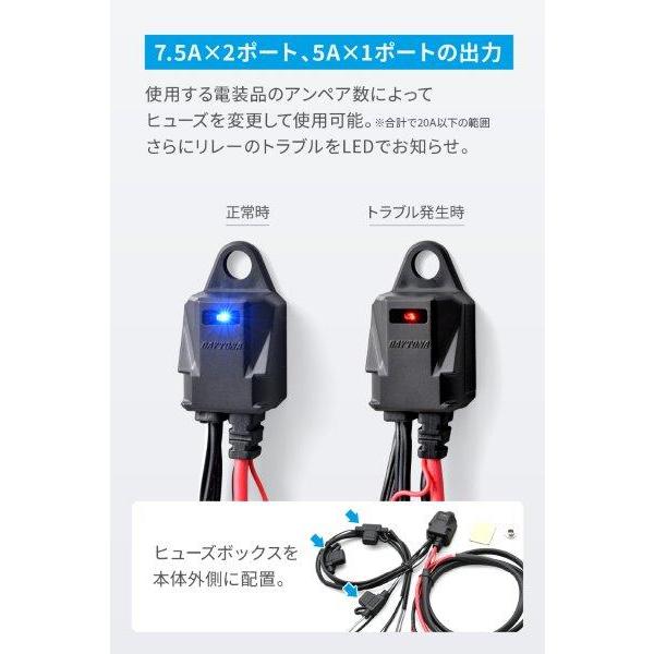 デイトナ DAYTONA バイク用 アクセサリー電源ユニット 防水 3系統 電源一括管理 合計20A D-UNIT WR mini(Dユニット ...