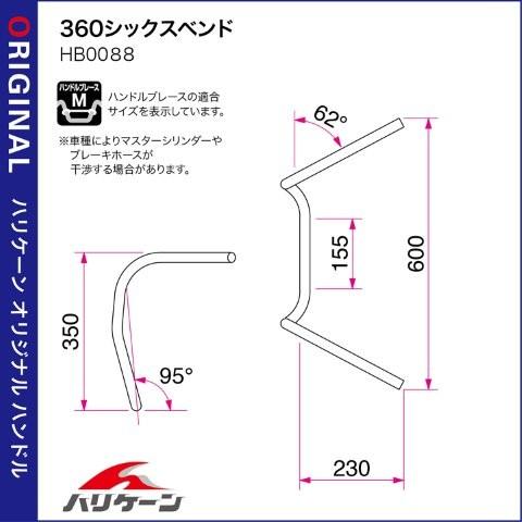 HURRICANE HARRICANE ハリケーン 360シックスベンド ハンドルSET FTR223(サイドゼッケン無し車) クロームメッキ H018-088C : MOTO-OCC ヤフー ...
