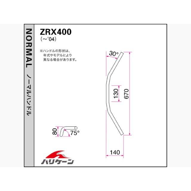 HURRICANE（ハリケーン） HARRICANE ナロー3型 ハンドルSET ZRX400/II クロームメッキ H708-047C ...