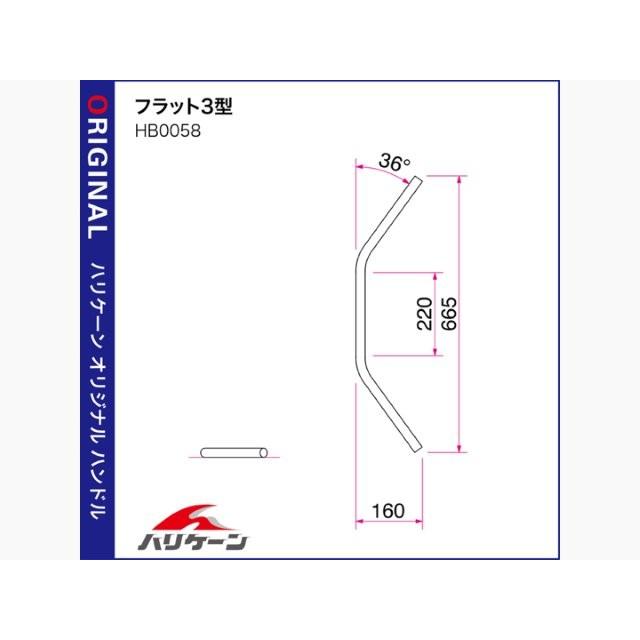 HURRICANE HARRICANE ハリケーン フラット3型 ハンドル 7/8インチ メッキ クロームメッキ HB0058C-01 : MOTO-OCC ヤフーショッピング店 - 通販 ...