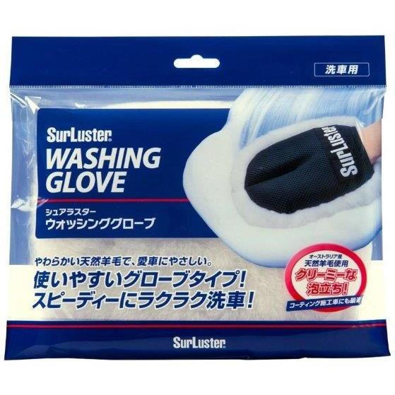 SurLuster シュアラスター ウォッシンググローブ S-106 : MOTO-OCC ヤフーショッピング店 - 通販 - Yahoo!ショッピング