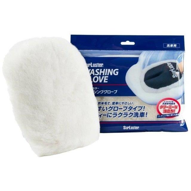 SurLuster シュアラスター ウォッシンググローブ S-106 : MOTO-OCC ヤフーショッピング店 - 通販 - Yahoo!ショッピング