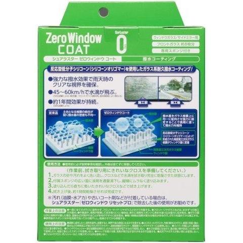 SurLuster シュアラスター ゼロウィンドウ コート S-130 : MOTO-OCC ヤフーショッピング店 - 通販 - Yahoo!ショッピング