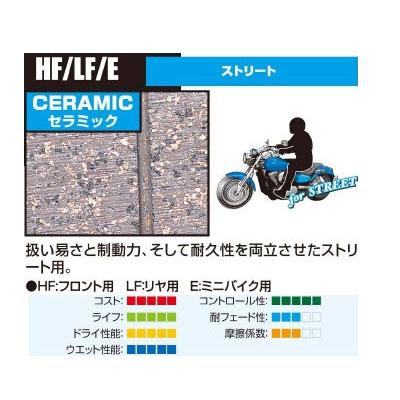 KITACO SR400(フロント)他用 ストリート・セラミック・ブレーキパッド(SBS-507HF) _キタコ/KITACO : モトシップ・ドットコム - 通販 - Yahoo!ショッピング