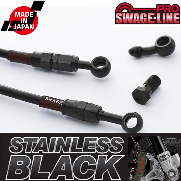 SWAGE-LINE ZRX1200DAEG(09-16)用ステンメッシュ・フロントブレーキホース(トライピース/Yスタイル/ステンレスブラック)｜スウェッジラインプロ : モトシップ ...