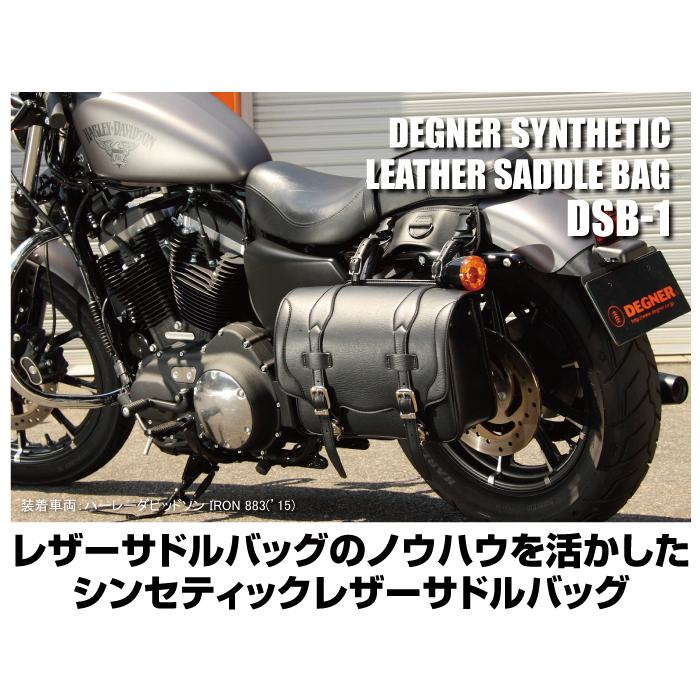 DEGNER DEGNER デグナー DSB-1 シンセティックレザー サイドバッグ ツーリングバッグ レインカバー付属 合成皮革 : バイク ...