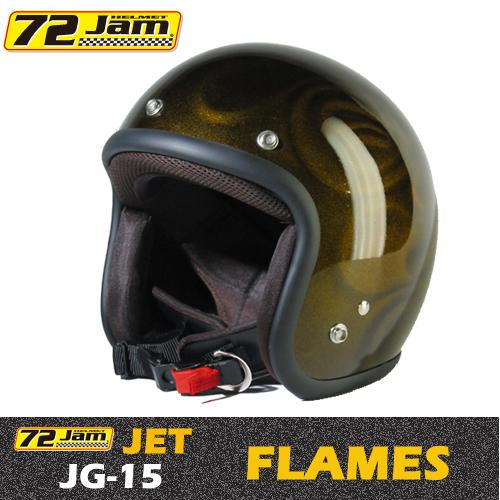 72ジャムジェットヘルメット 72Jam 72ジャム ジェットヘルメット JGシリーズ JG-15 GHOST FLAME(ゴールド) : バイク用品専門店 MOTO TOWN - 通販 ...