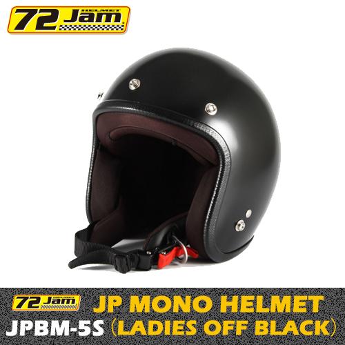 72JAM JET HELMET 72Jam ジェットヘルメット JPシリーズ JPBM-5S JP MONO オフブラック 艶なし Sサイズ レディース : バイク用品専門店 MOTO ...